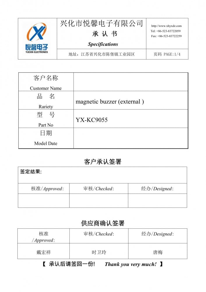 YX-KC9055 specification page 1