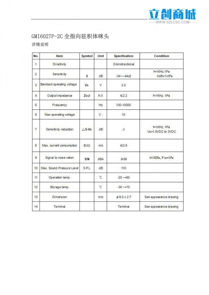 GMI6027P-2C-58db technical document page