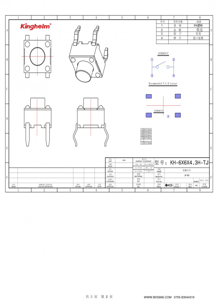 KH-6X6X4.3H-TJ specification page 2
