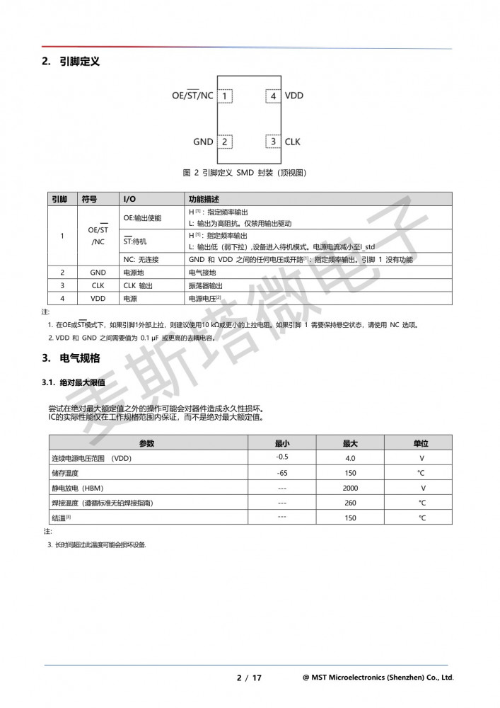 MST8011 technical document page 2