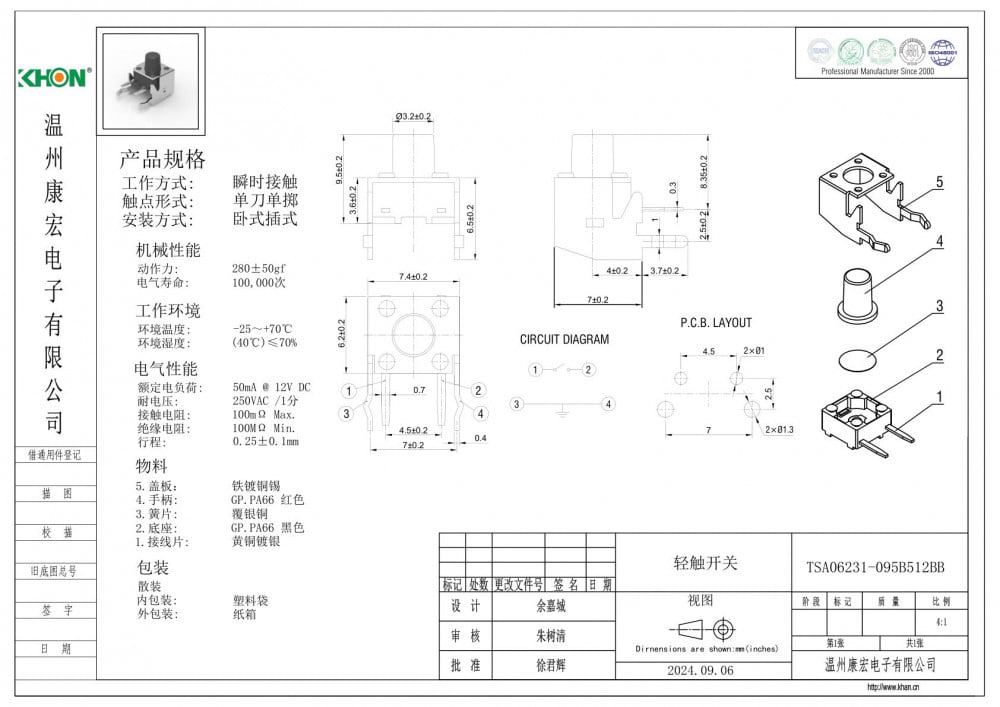 TSA06231-095B512BB drawing page