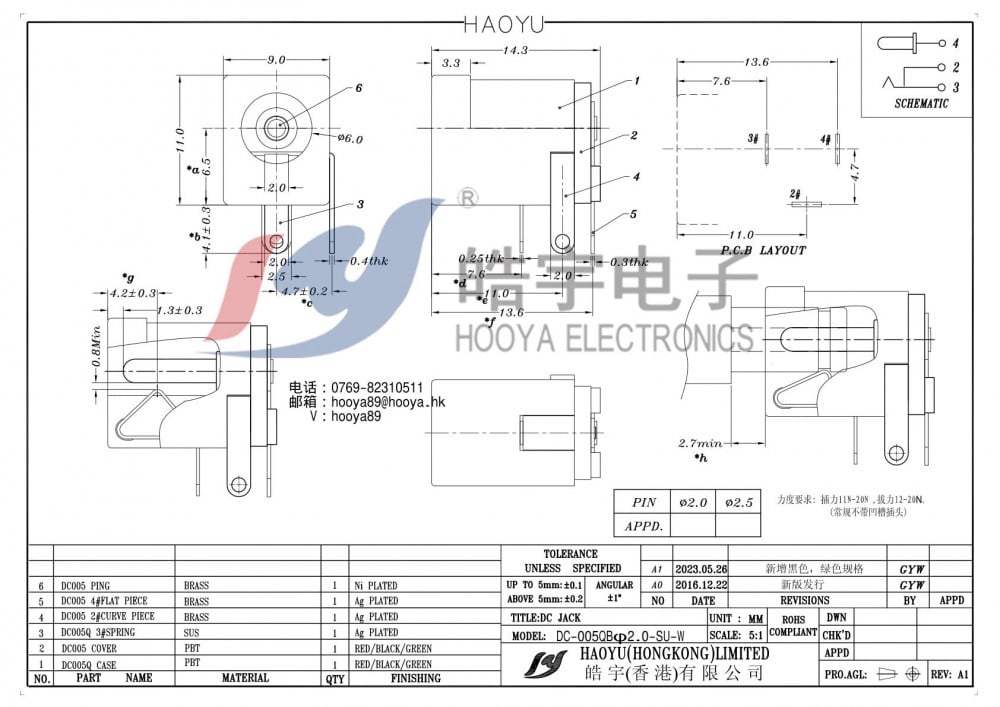 HOOYA DC-005S-2.0-PU-W technical drawing