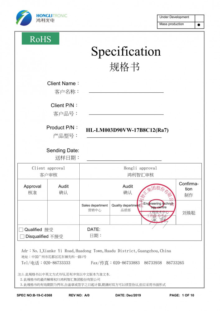 HL-LM003D90VW-17B8C12(Ra7) specification page 1