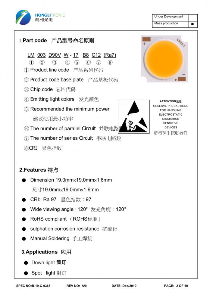 HL-LM003D90VW-17B8C12(Ra7) specification page 2