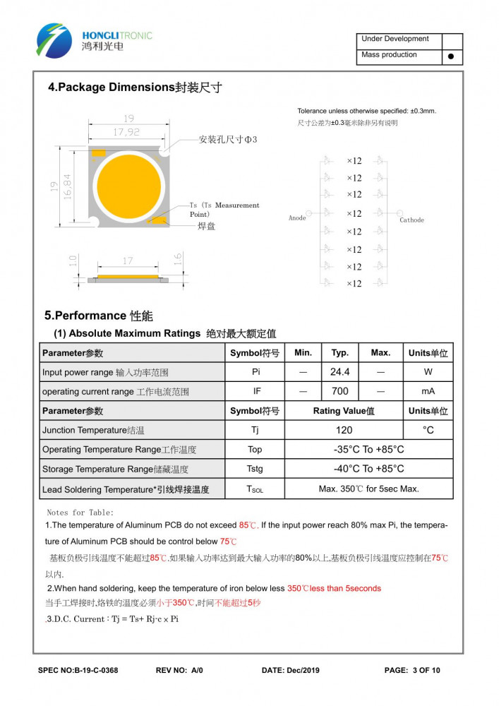 HL-LM003D90VW-17B8C12(Ra7) specification page 3