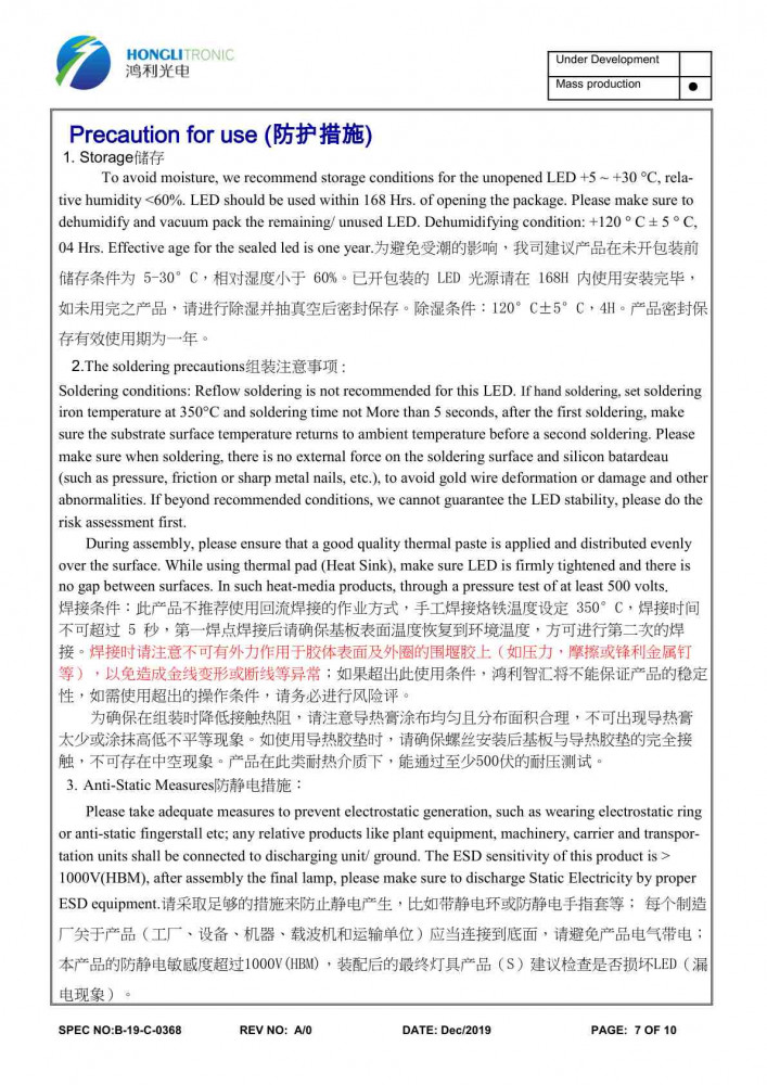 HL-LM003D90VW-17B8C12(Ra7) specification page 7