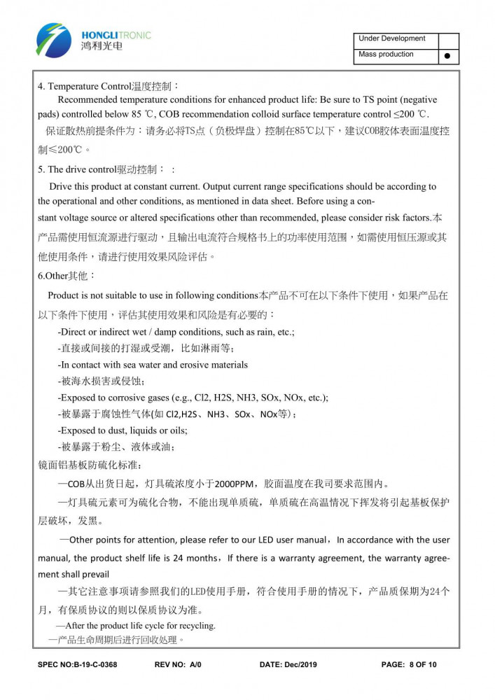 HL-LM003D90VW-17B8C12(Ra7) specification page 8