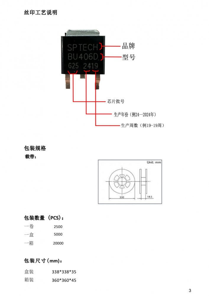 BU406D datasheet page 3