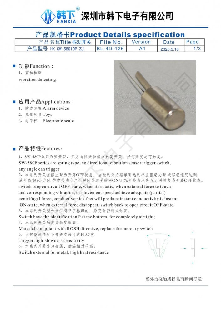 HX SW-58010P ZJ specification page 2