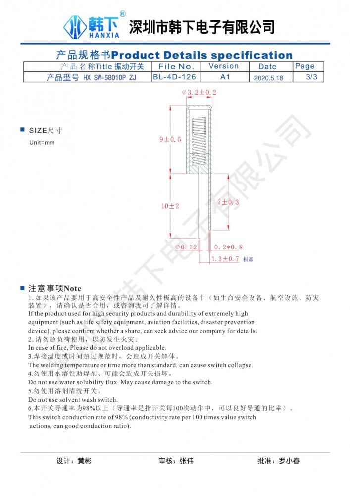 HX SW-58010P ZJ specification page 4