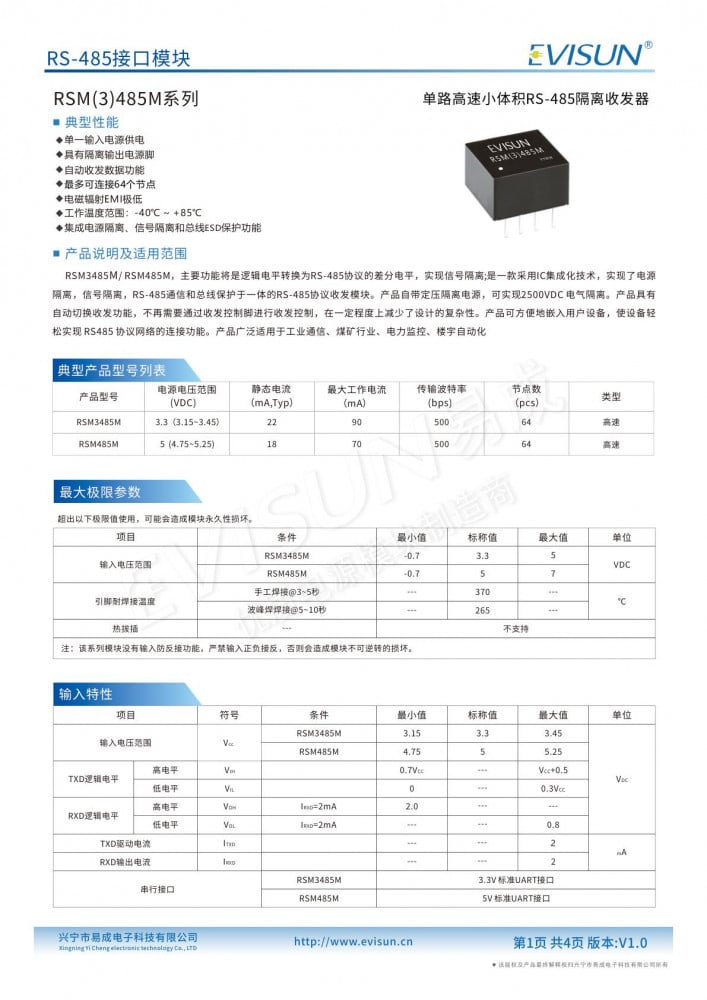 RSM485M datasheet page 1