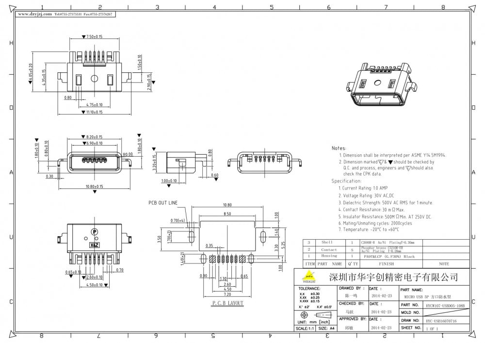HOAUC HYCW107-USBD05-108B technical drawing
