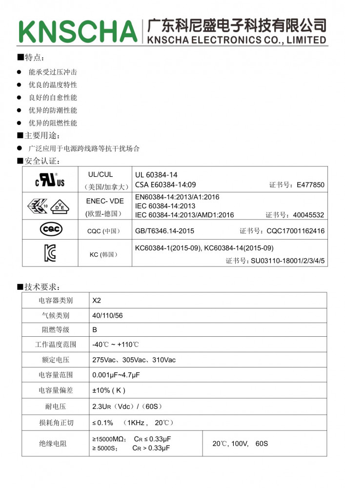 MPX224K31D2AJ03600 approval specification page 3