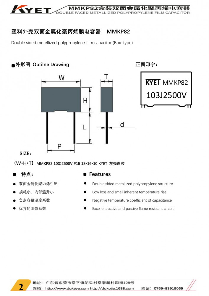 KYET MMKP82 specification page 2