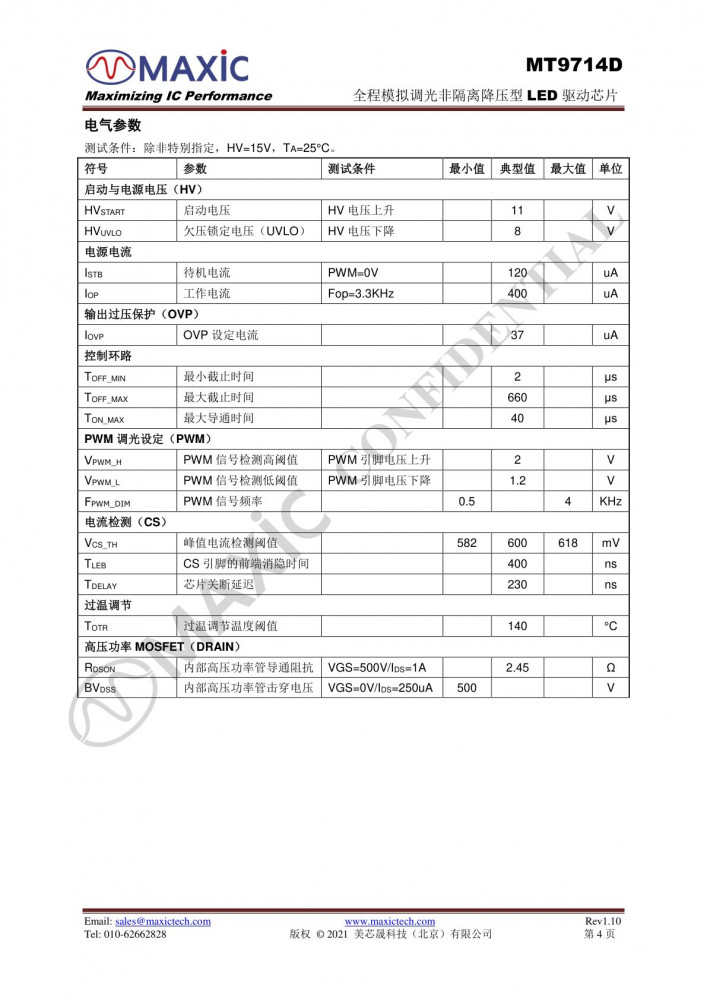 MT9714D datasheet page 4