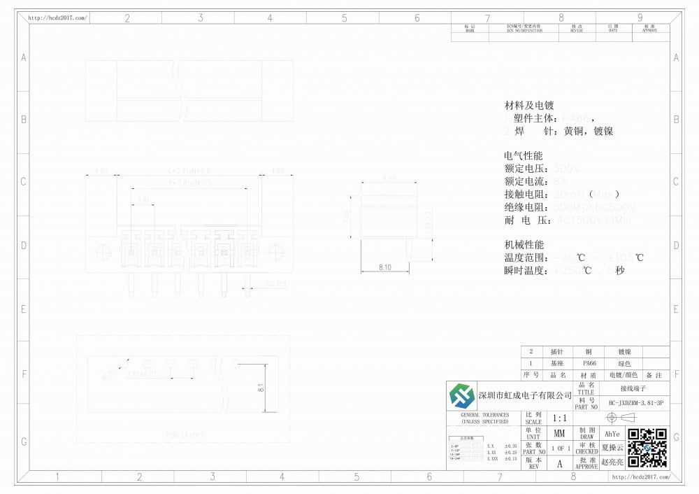 HC-JXDZRM-3.81-3P technical drawing