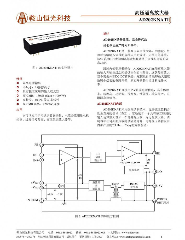 AD202KNATI technical document page 1
