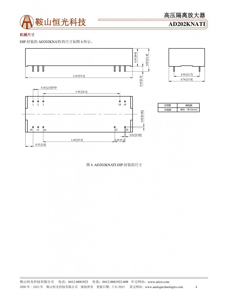 AD202KNATI technical document page 4