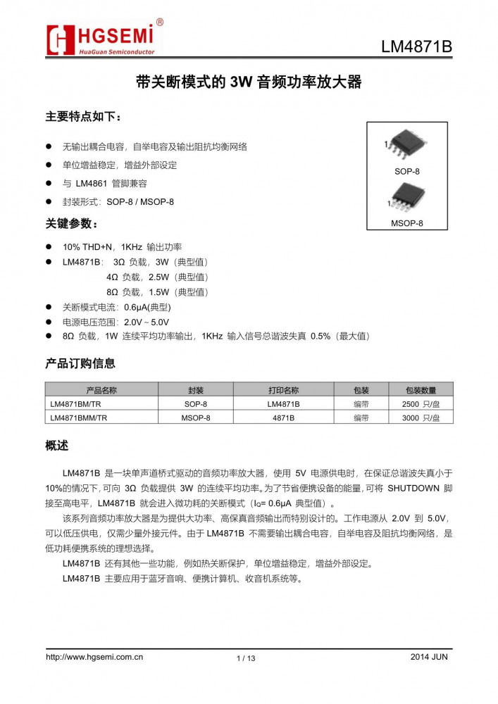 LM4871BM/TR datasheet page 1