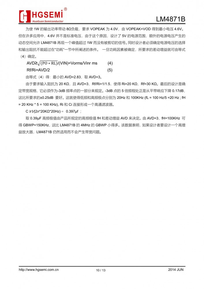 LM4871BM/TR datasheet page 10