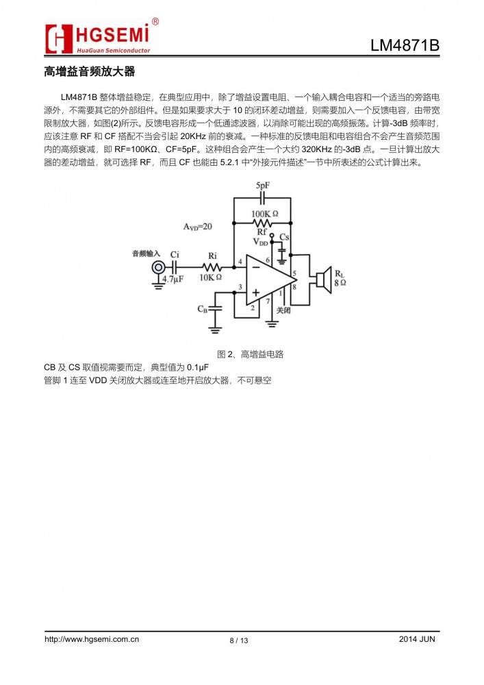 LM4871BM/TR datasheet page 8