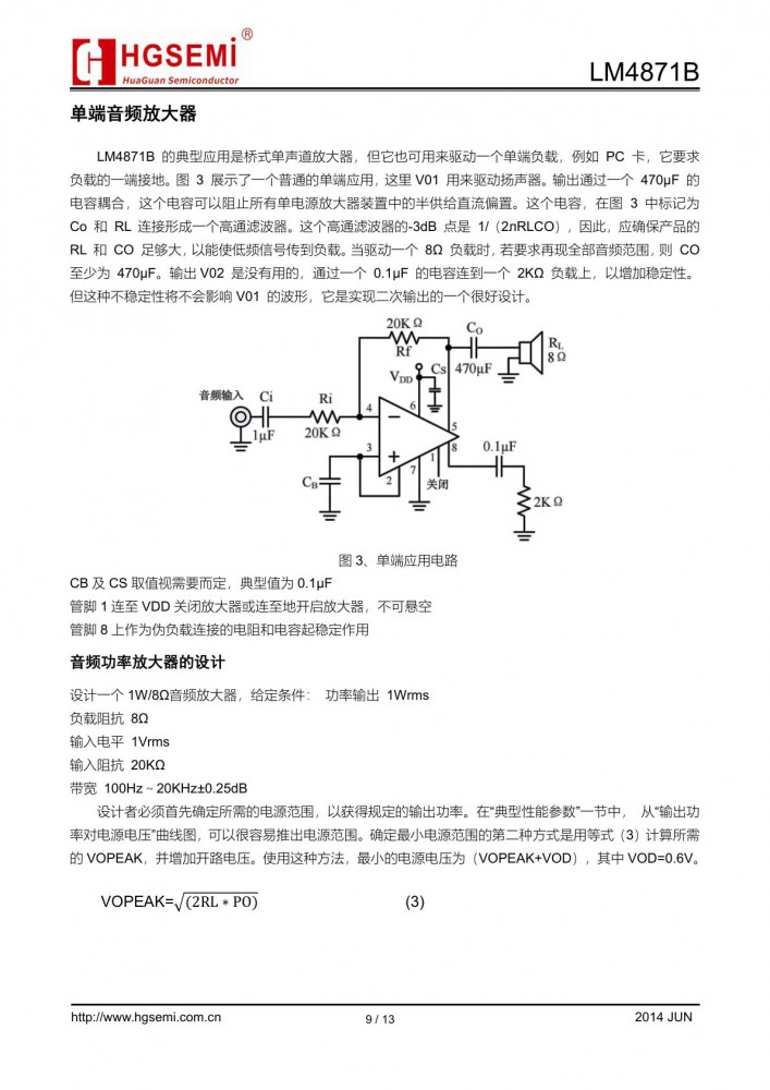 LM4871BM/TR datasheet page 9
