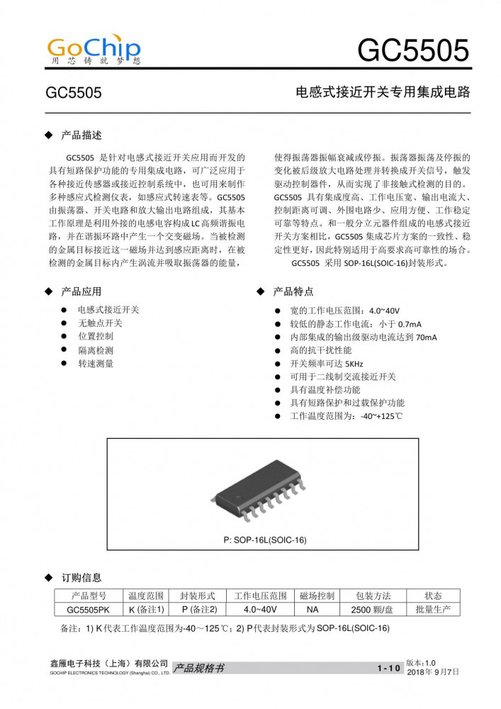 GC5505 datasheet page 1