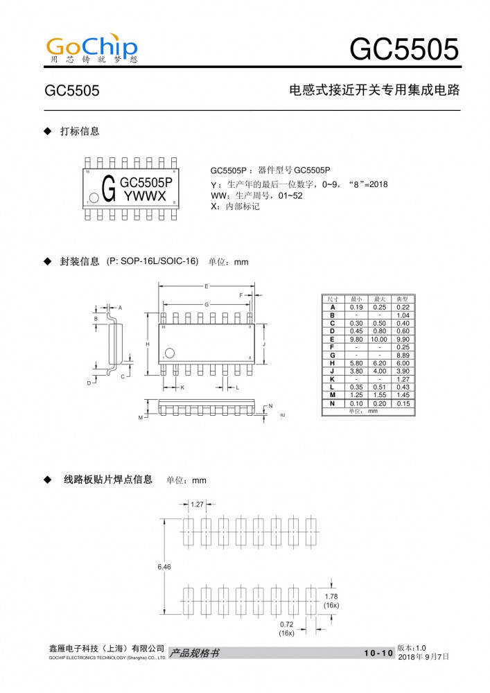 GC5505 datasheet page 10