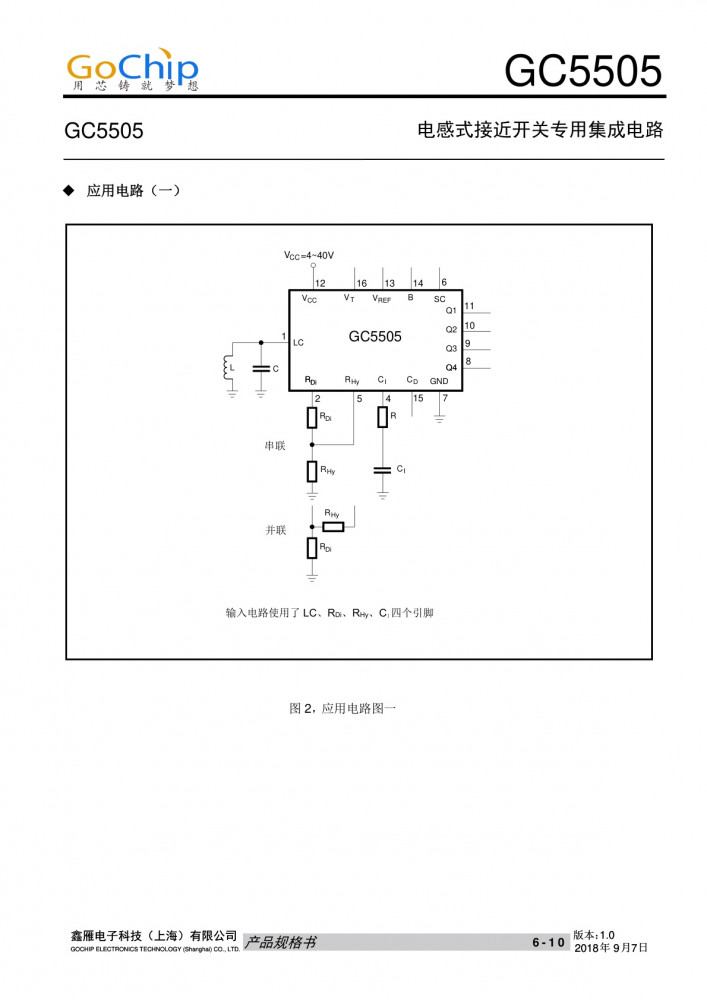 GC5505 datasheet page 6