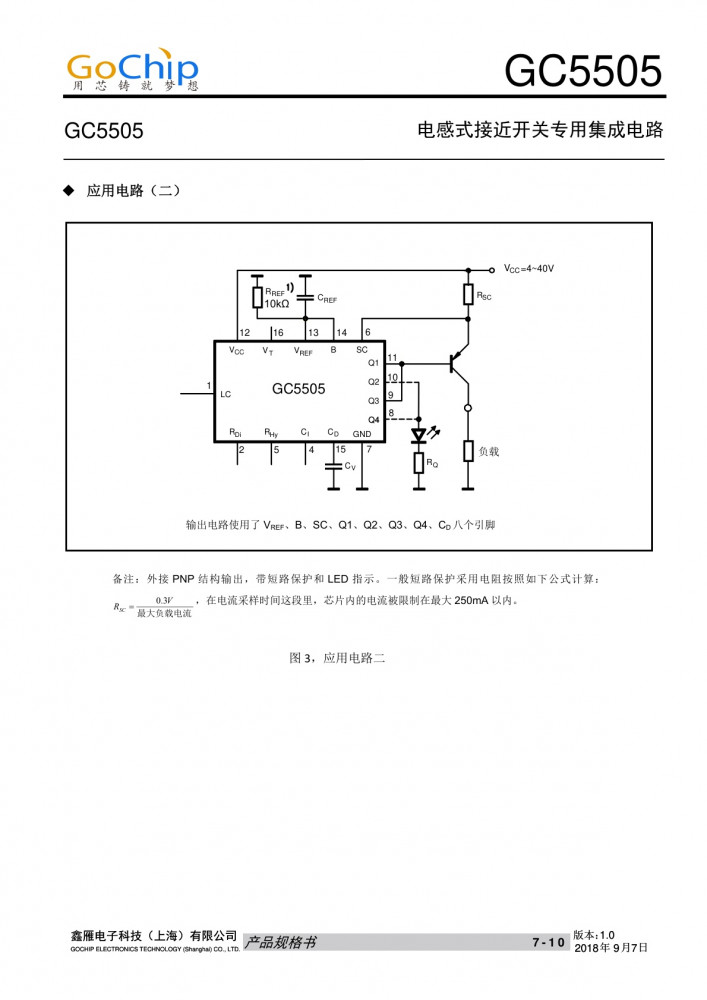 GC5505 datasheet page 7