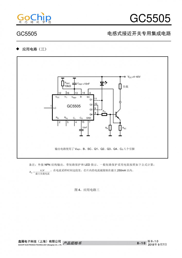 GC5505 datasheet page 8