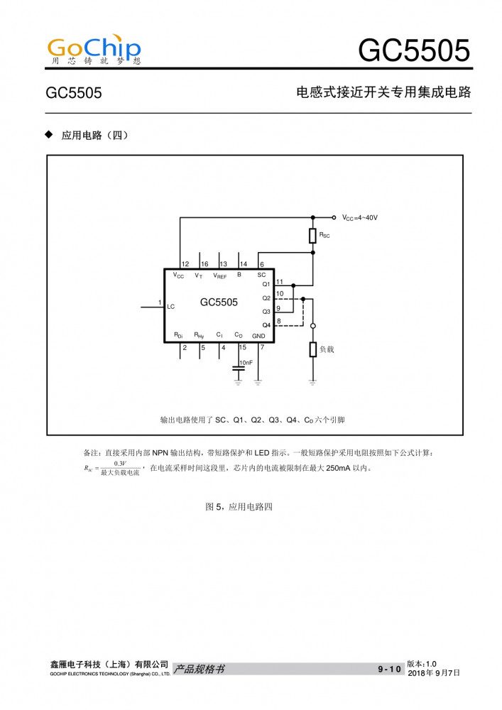 GC5505 datasheet page 9