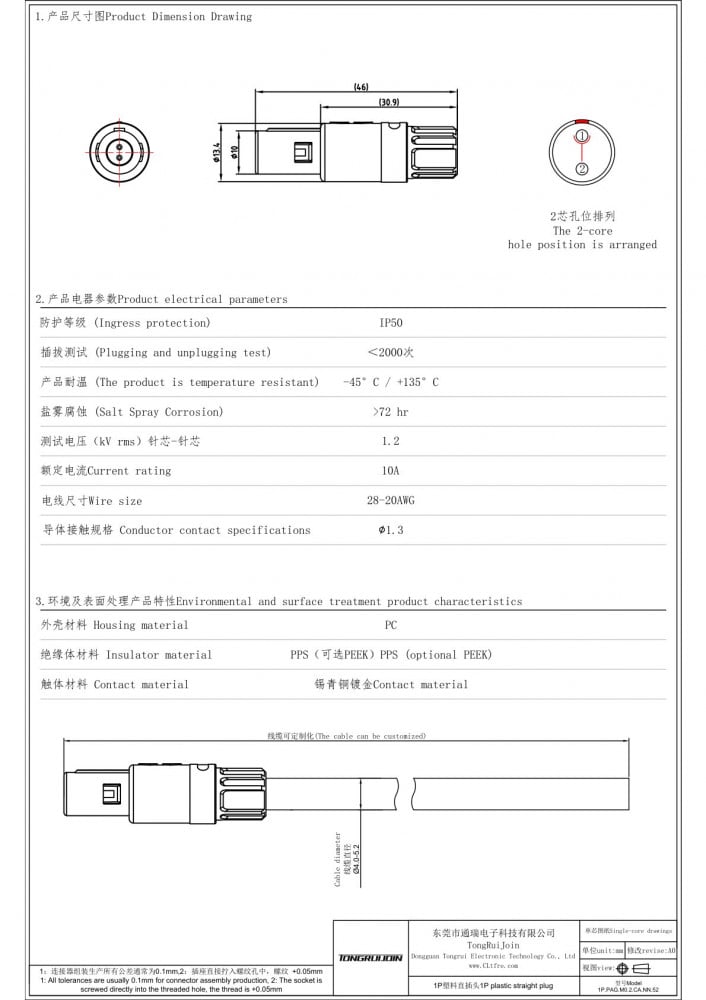 1P.PAG.M0.2.CA.NN.52 technical drawing page