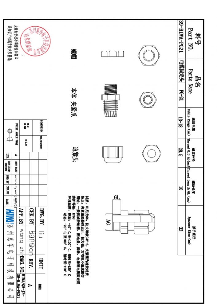 HIWA PG-21 technical drawing and specification page
