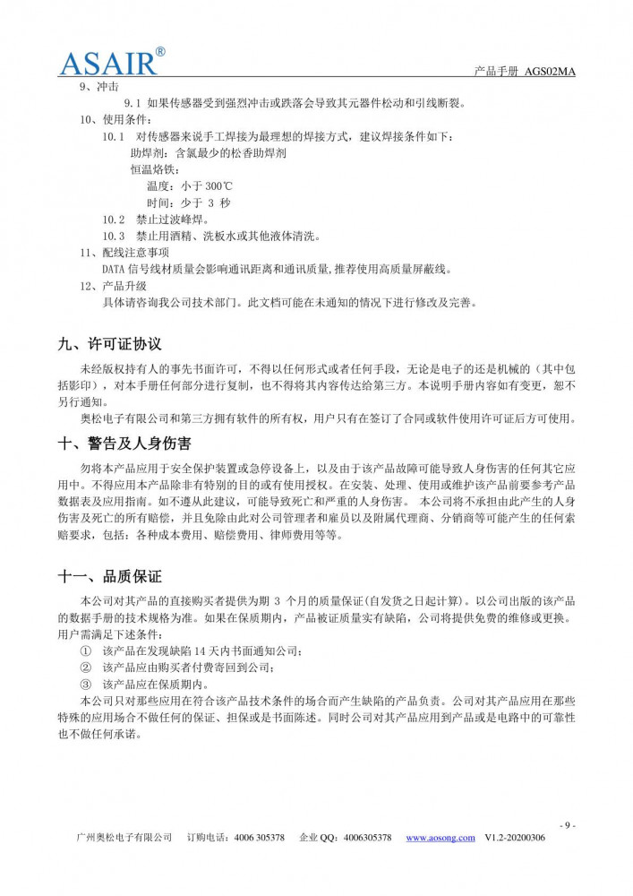 AGS02MA datasheet page 10
