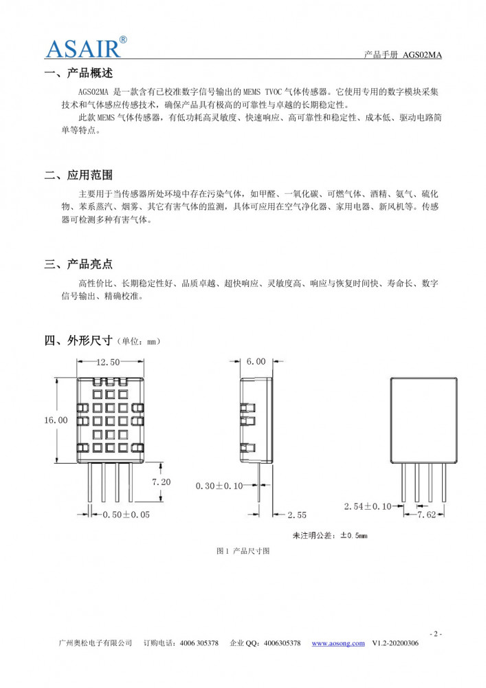 AGS02MA datasheet page 3