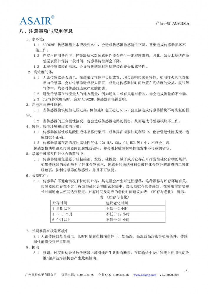 AGS02MA datasheet page 9