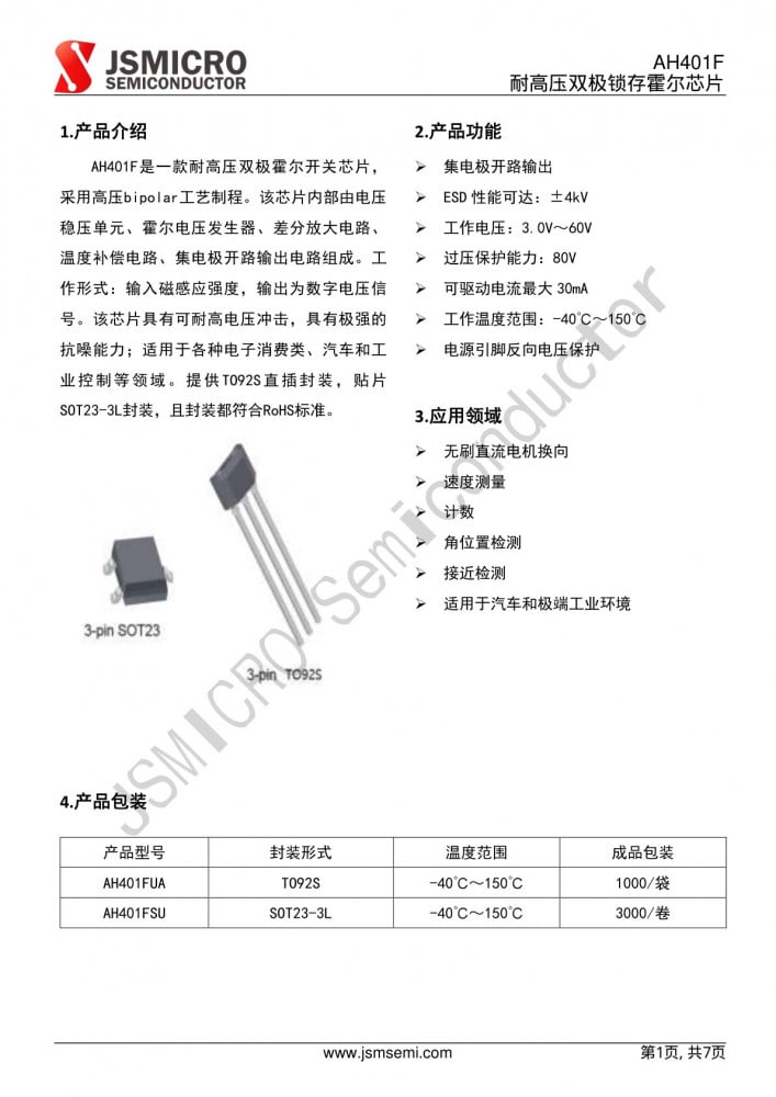 AH401F-JSM datasheet page 1