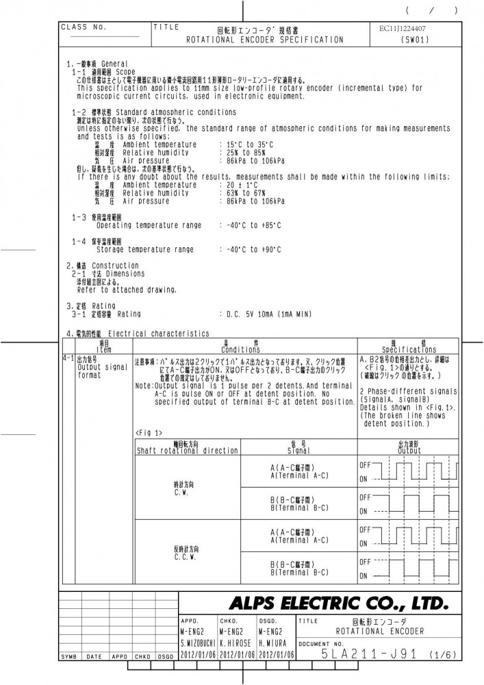 EC11J1224407 technical document page 1