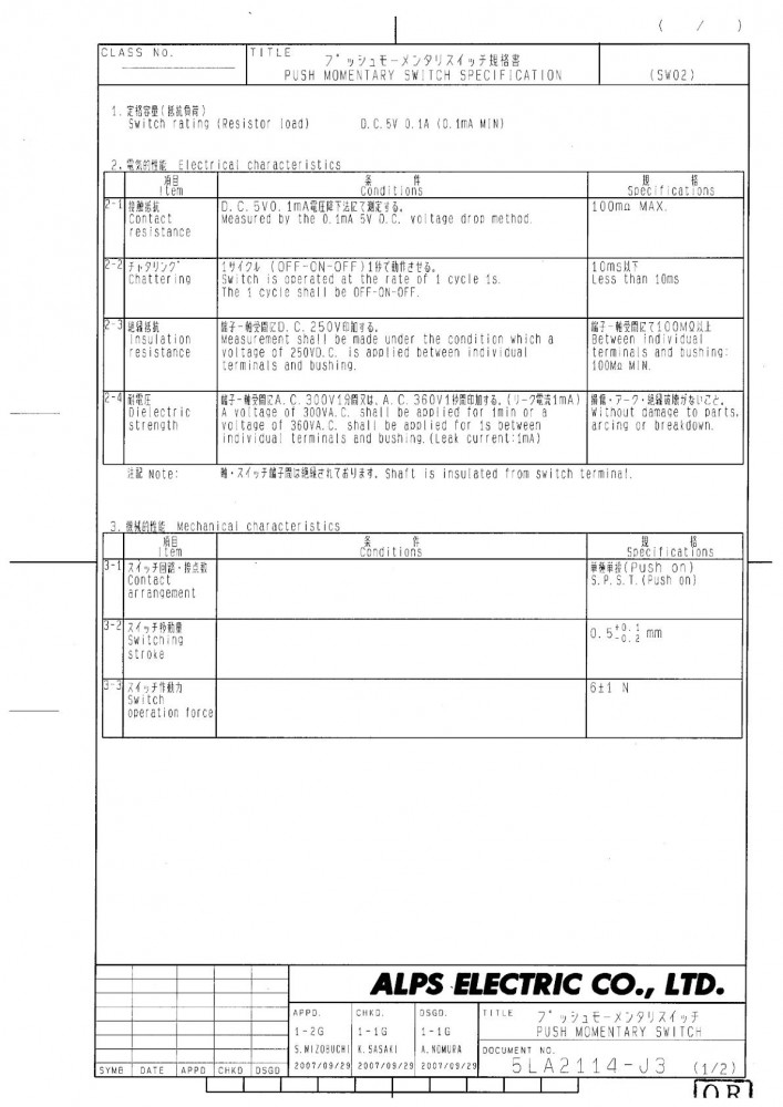EC11J1224407 technical document page 7
