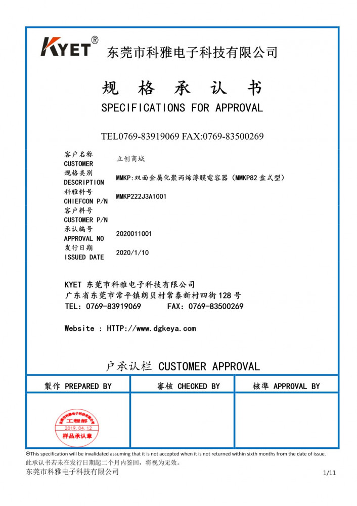 KYET MMKP222J3A1001 specification page 1