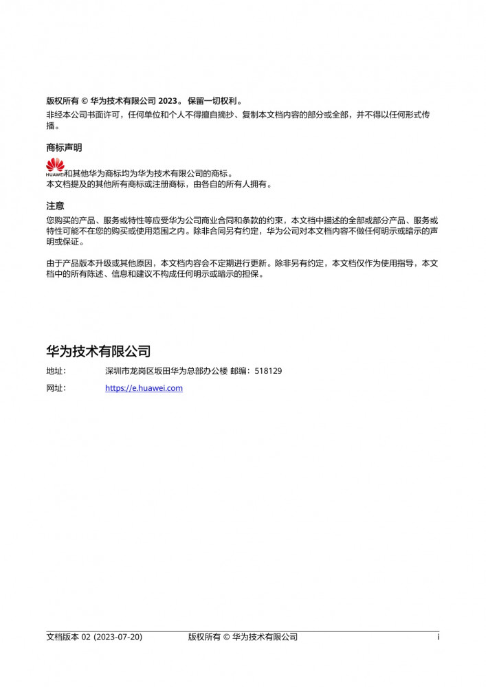 ESM-48100B1 manual page 2