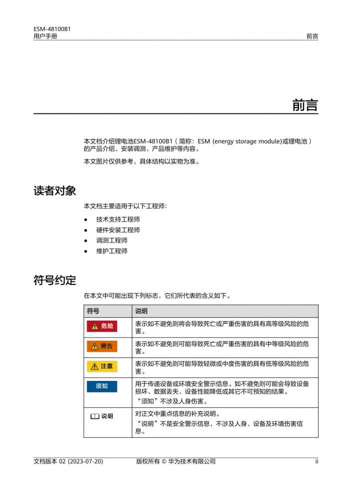 ESM-48100B1 manual page 3