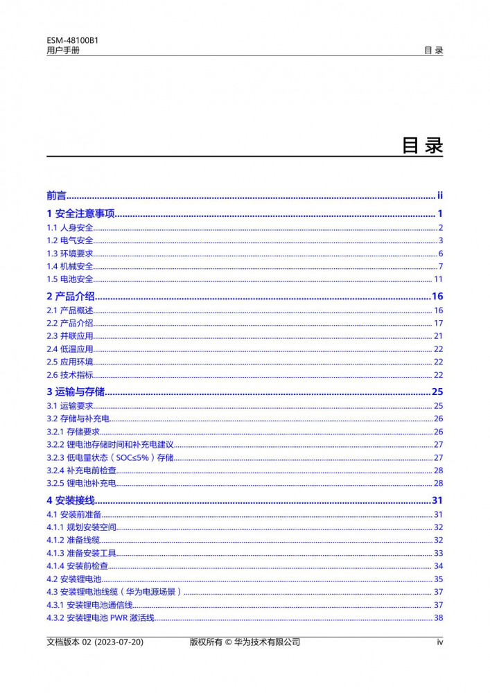 ESM-48100B1 manual page 5