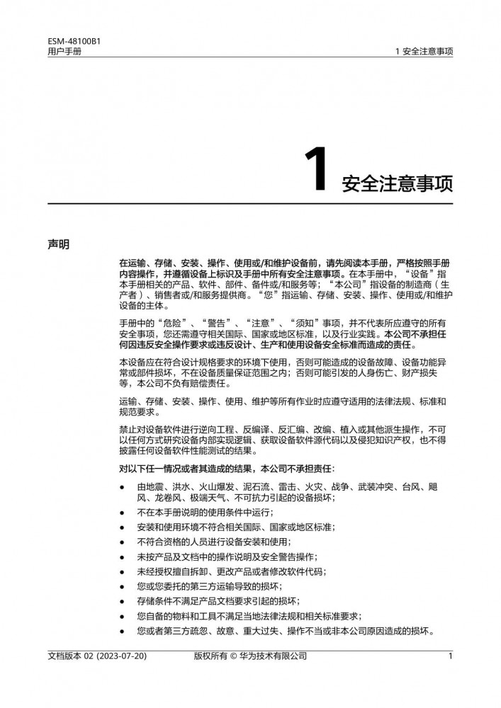 ESM-48100B1 manual page 7