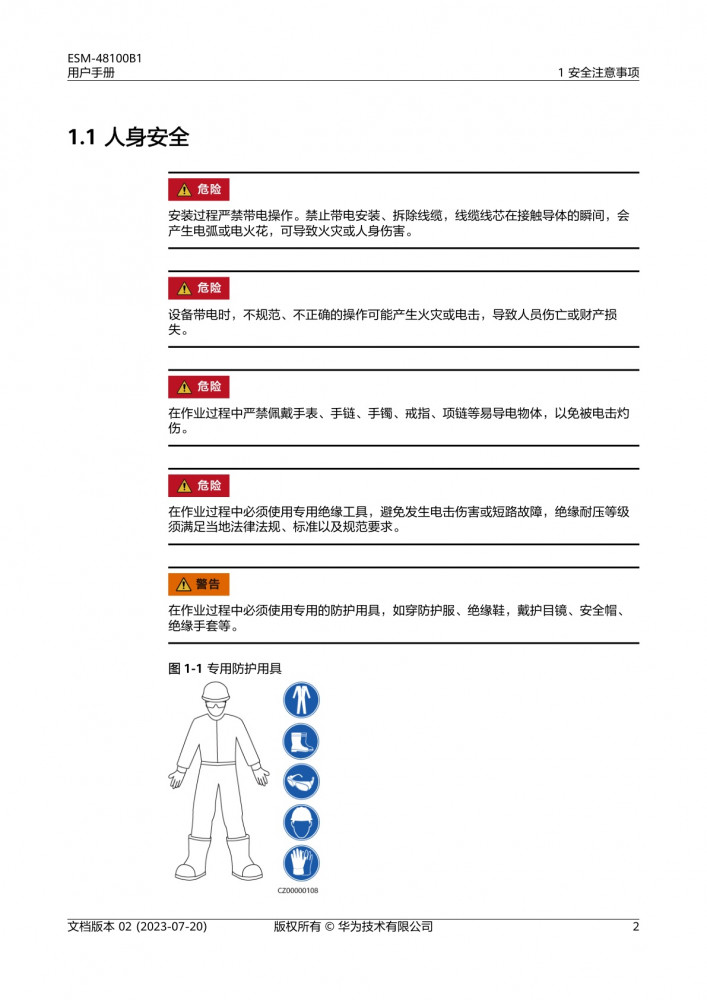 ESM-48100B1 manual page 8