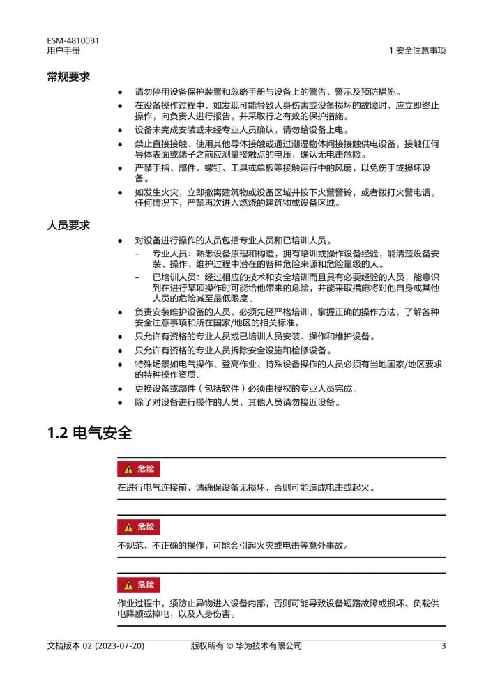 ESM-48100B1 manual page 9