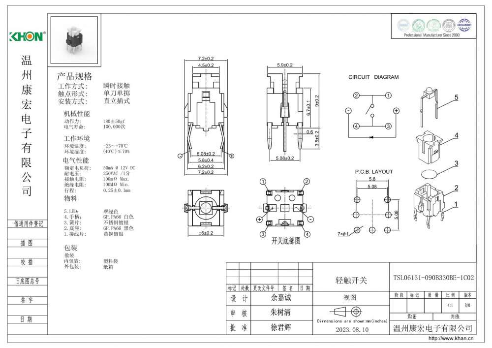 Khon specification page 10