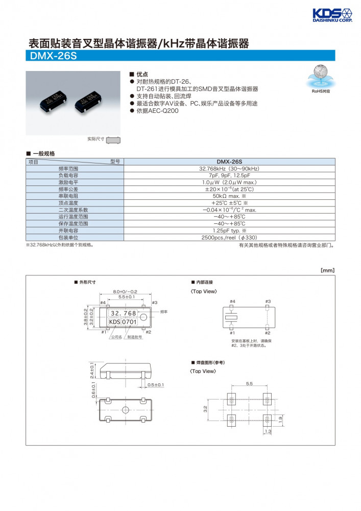 KDS 1TJW125DJ4A810Q technical document page