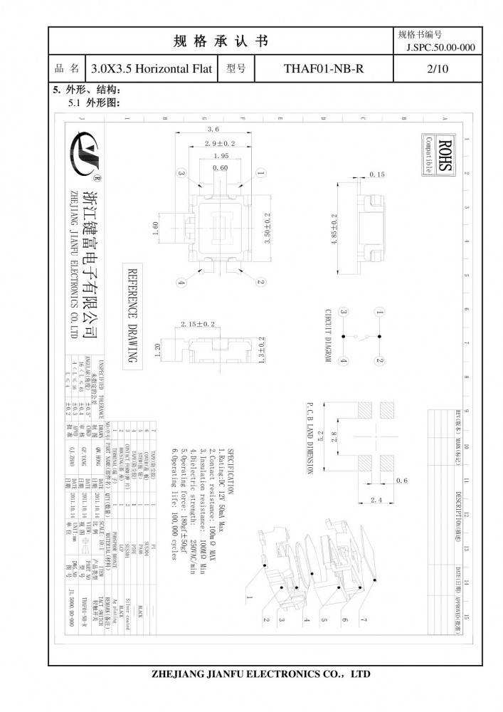 THAF01-NB-R specification page 3